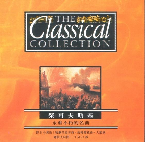 古典音乐CD百科 The Classical Collection 修订曲目名称 - 知乎
