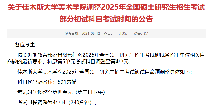 想问一下 每年的考研大纲在哪里看？ - 知乎