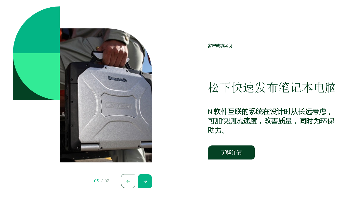 酷站推荐 - ni.com - NI | Engineer Ambitiously - 知乎