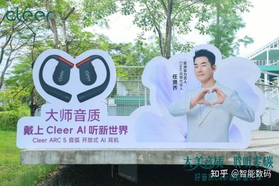 2025 Cleer湖畔音乐季圆满落幕：科技自然的交响，零碳理念的共鸣 - 知乎