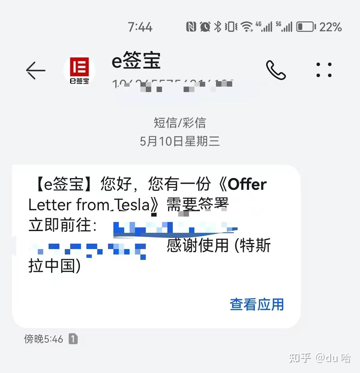 特斯拉面试已经通过了，但是一直没有给offer是啥情况，有入职的同学能帮忙解答一下么？ - 知乎