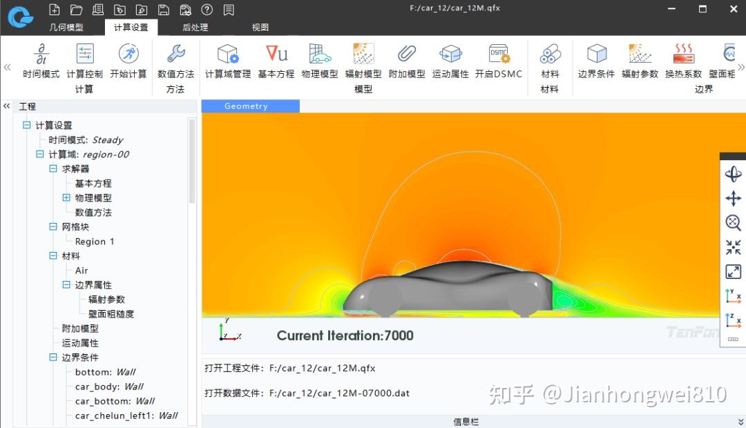 2022 CFD四款国产流体仿真软件 - 知乎