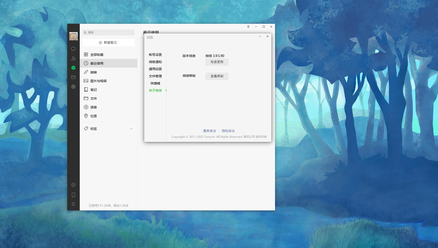 以Fedora 38为例在Linux上使用wine安装微信(wechat) - 知乎