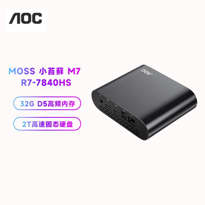 AOC MOSS小苔藓M7，R7-7840HS处理器，这款迷你主机怎么样？ - 知乎
