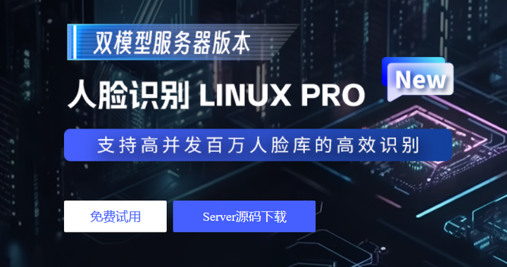 在Spring Boot项目中集成虹软Linux Pro SDK实现人脸1：N对比服务（极简版，快速上手） - 知乎