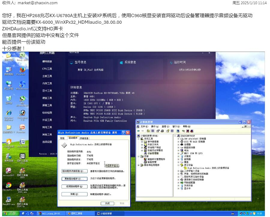 兆芯KX7000 C1190集显官网驱动文档解析 - 知乎