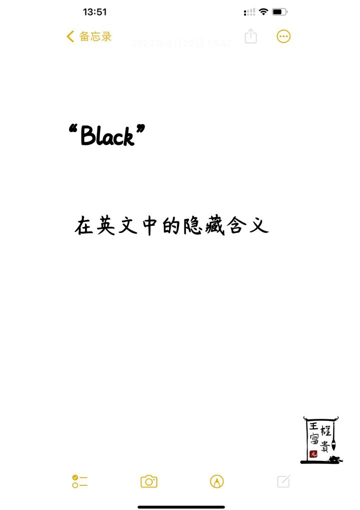 颜色词在英文中的特殊含义-Black - 知乎