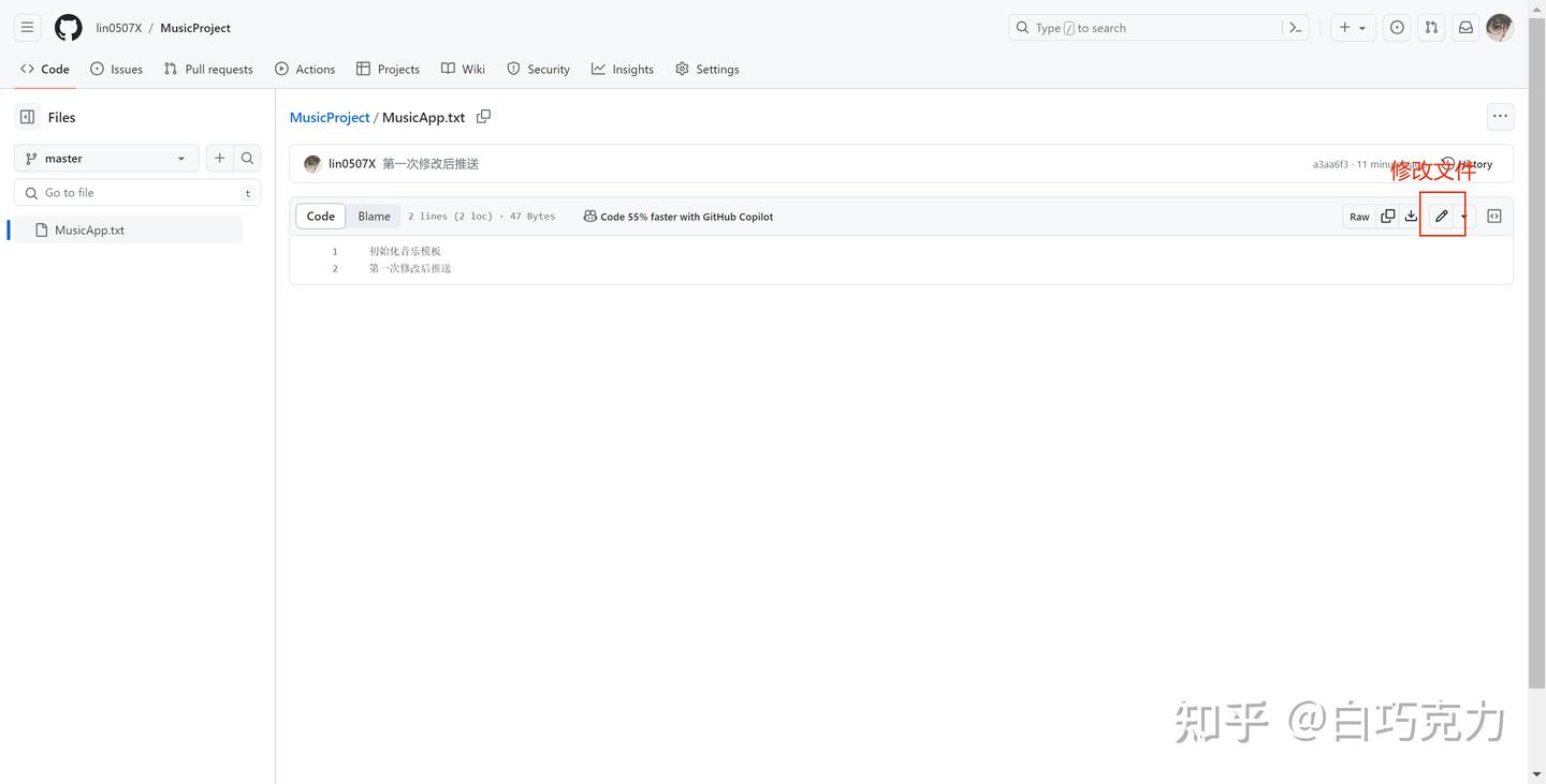 Git教程——GitHub、团队内协作、跨团队协作
