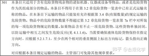 马克笔属于危险化学品吗？ - 知乎