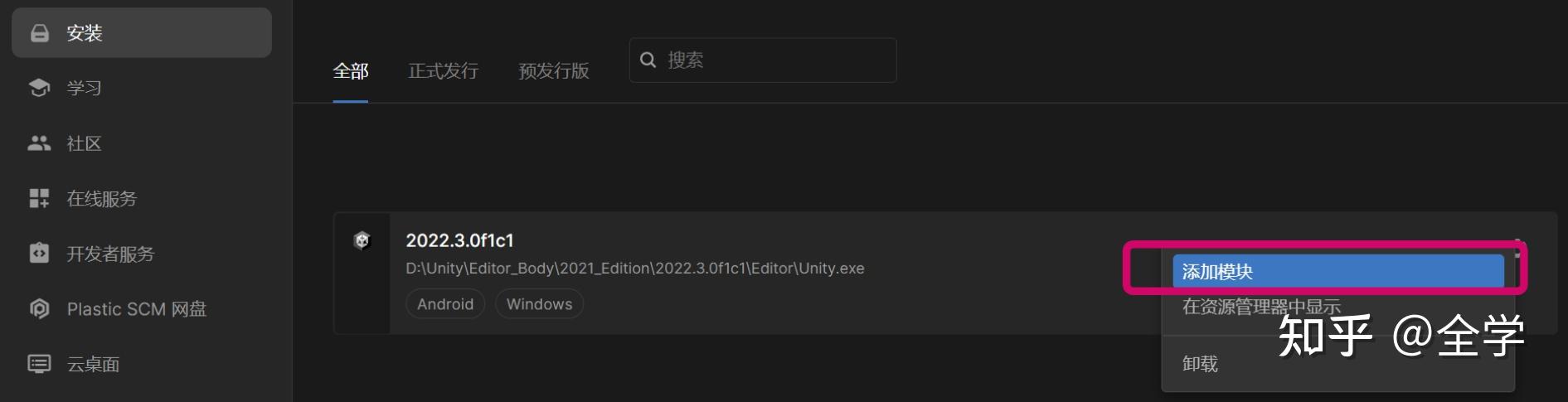 现在最新版的unity怎么调中文（按照教程试了，可是看不到语言的选项）? - 知乎