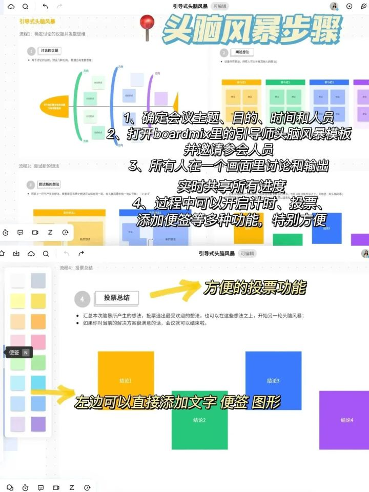 iPad 上有哪些好用的电子白板软件？ - 知乎