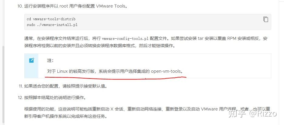 Ubuntu 24.04 LTS 安装VMware Tools失败 - 知乎