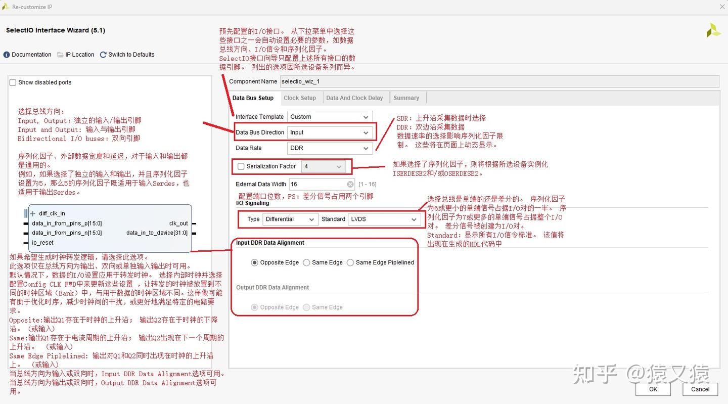 详解SelectIO Interface Wizard v5.1 IP核使用 - 知乎