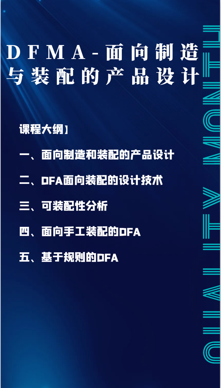 DFMA-面向制造与装配的产品设计 - 知乎
