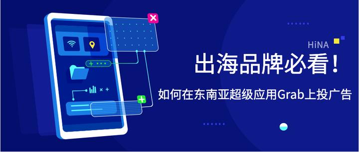 如何在东南亚超级应用Grab App上投广告 - 知乎