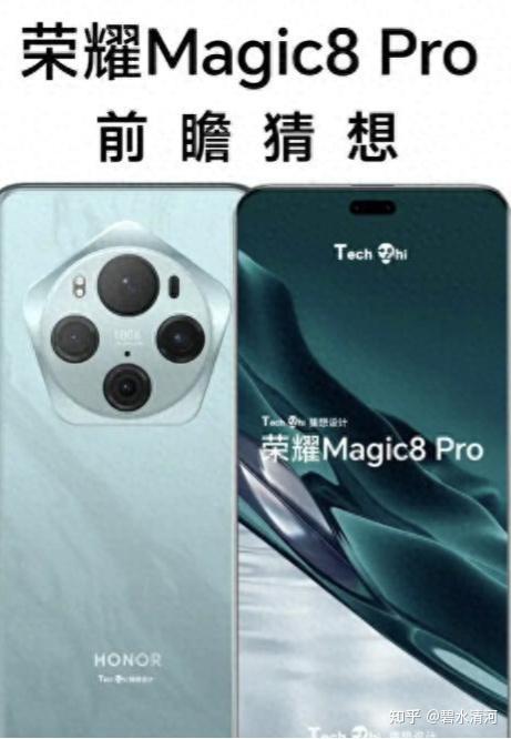 荣耀Magic8系列爆款汇总，这次也出mini了 - 知乎