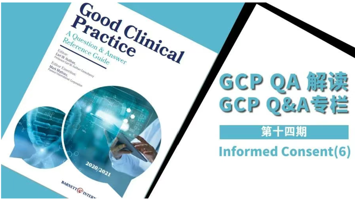 GCP QA解读GCP Q&A （14）-- 知情同意(续) - 知乎