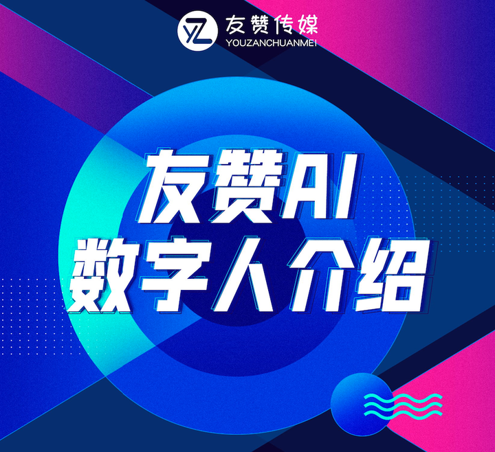 AI帮你打工，一夜GMV过万！！！无人直播不是梦！ - 知乎