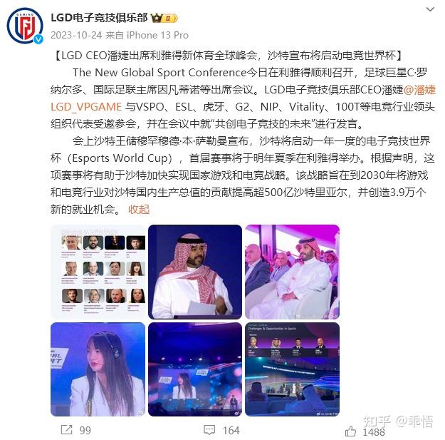 沙特电竞世界杯宣传片公布，LGD/WBG/NIP将参与俱乐部奖金竞争，有哪些内容值得关注？ - 知乎