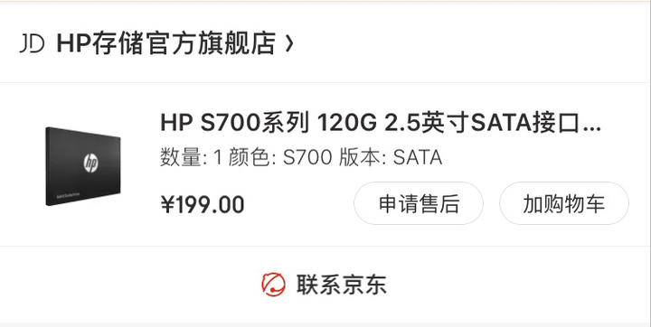 入门级的SSD性能到底如何？--HP S700简评 - 知乎