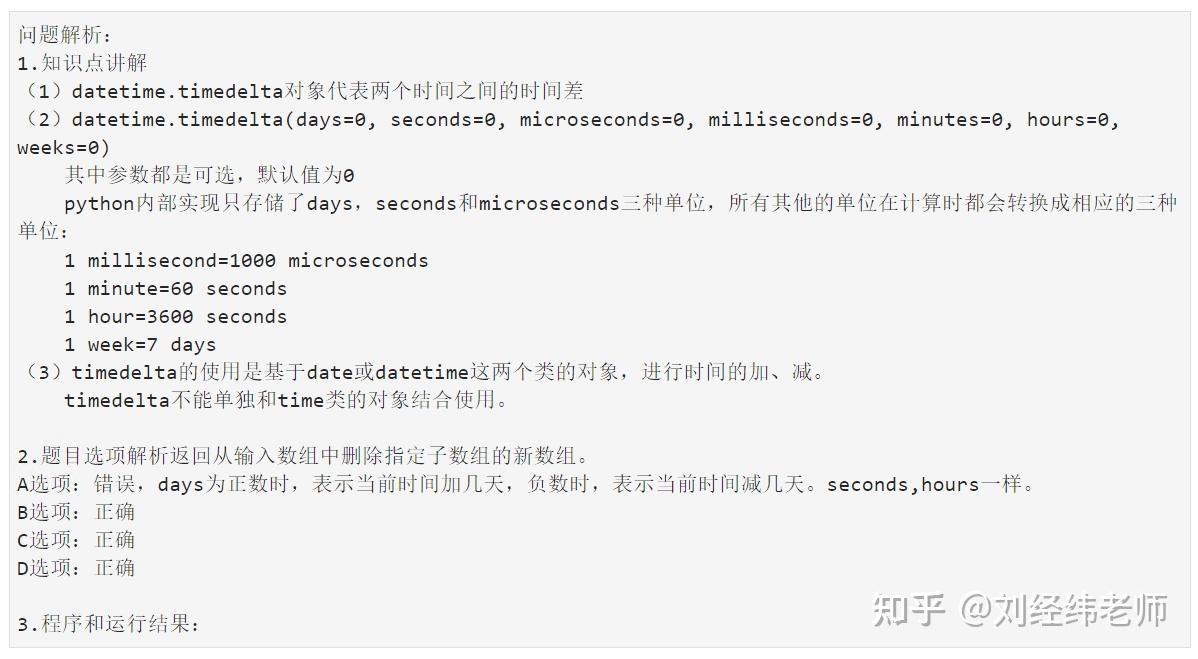 datetime timedelta datetime-timedelta