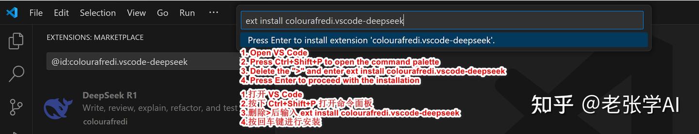 免费且强大的DeepSeek R1 Vscode插件来了 - 知乎