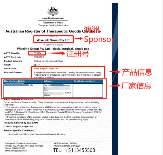 澳洲TGA认证 - 知乎