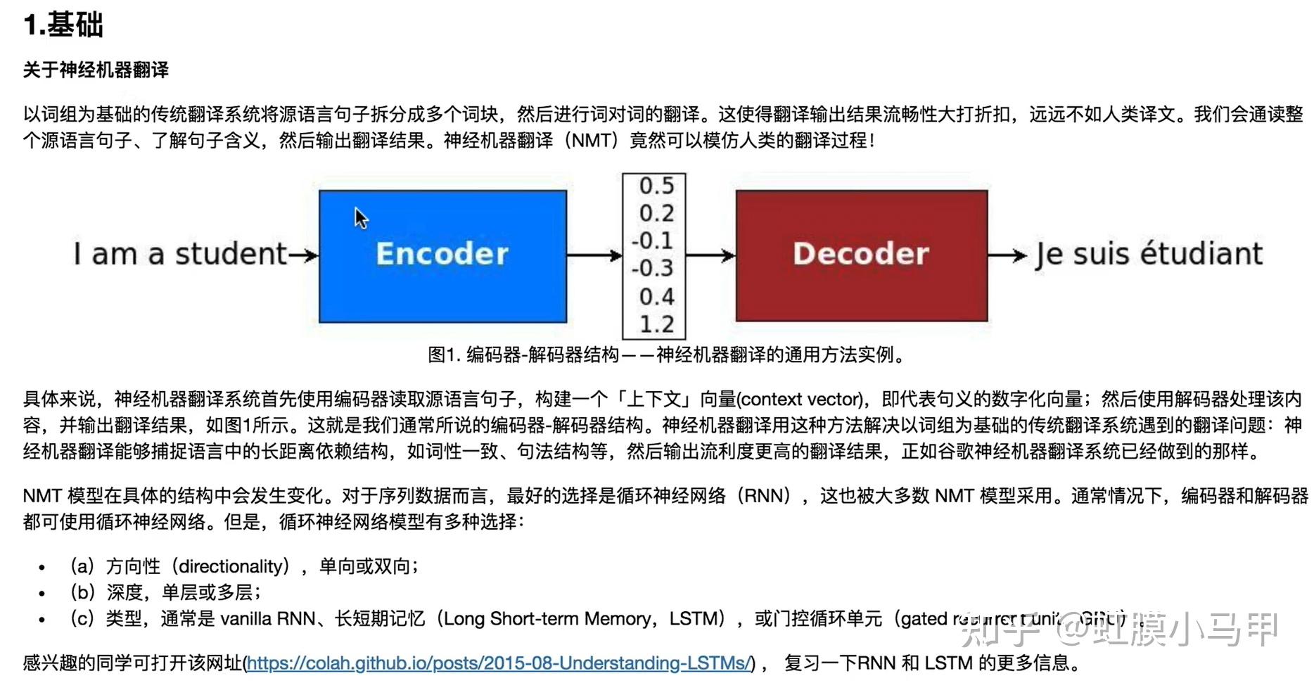 【NLP实战_18】基于seq2seq的聊天机器人 - 知乎