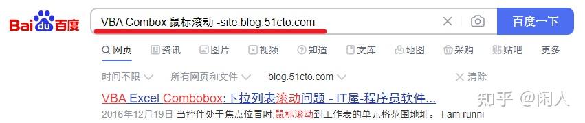 在搜索中排除51CTO的搜索结果 - 知乎