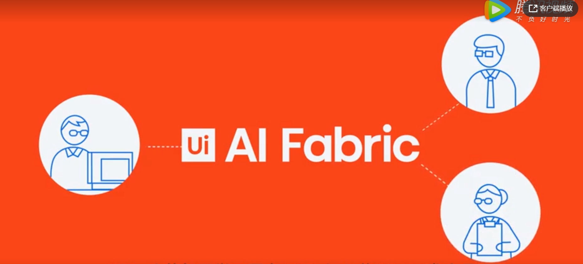 视界| UiPath AI Fabric，消除RPA与数据科学团队之间的鸿沟 - 知乎