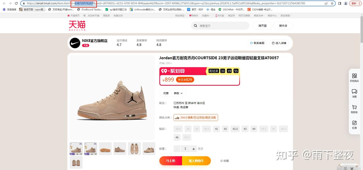 淘宝店铺API（ 最简单易懂的解释） - 知乎