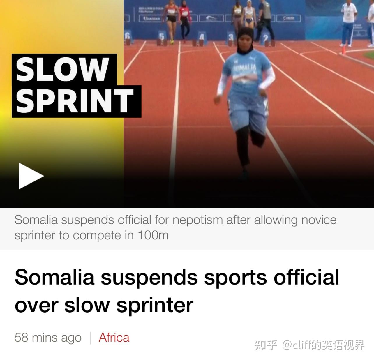 BBC | 索马里短跑选手大运会上速度奇慢, 体育官员因裙带关系被革职 (Somalia suspends sports official ...