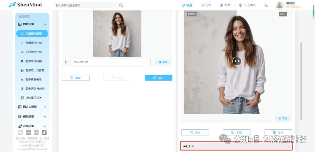 AI集合🕸站ShenMind全新改版升级了！电脑端详细使用指南 - 知乎