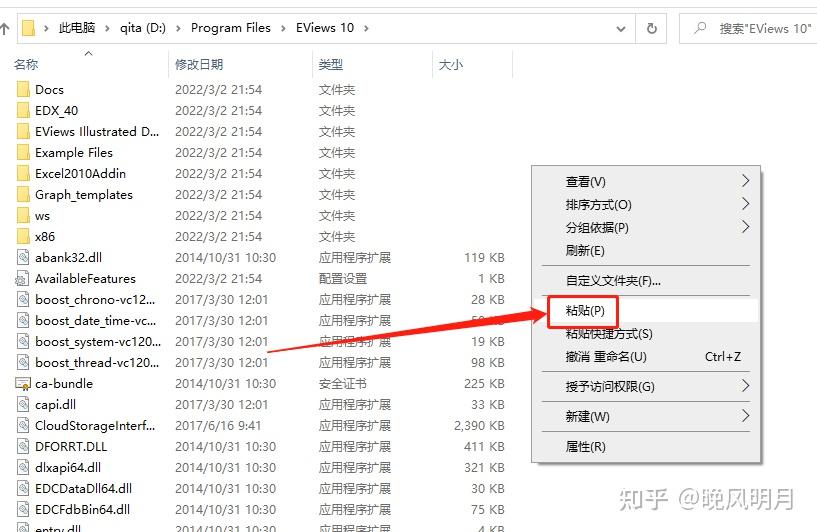 eviews10.0软件下载与安装、破解版教程含eviews 10 serial number - 知乎