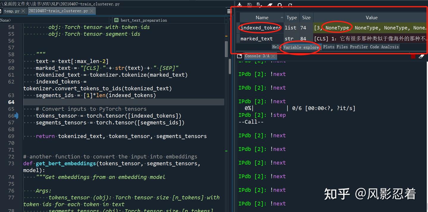 如何在Spyder中高效地Debug？ - 知乎