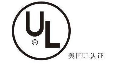 UL认证资料及UL认证流程，全文解析 - 知乎