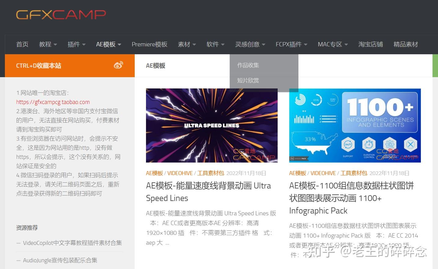 国外ae模板网站有哪些？ - 知乎