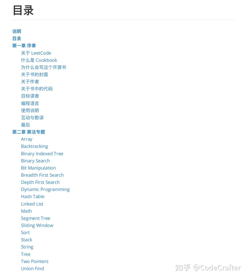 找工作刷题，应该刷牛客网还是刷leetcode？ - 知乎