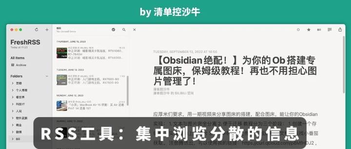 "过时"的RSS工具，居然能用得如此之爽！（附订阅源推荐） - 知乎