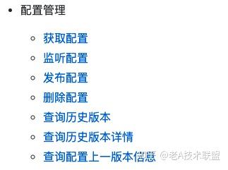 go集成nacos配置中心并读取配置信息 - 知乎