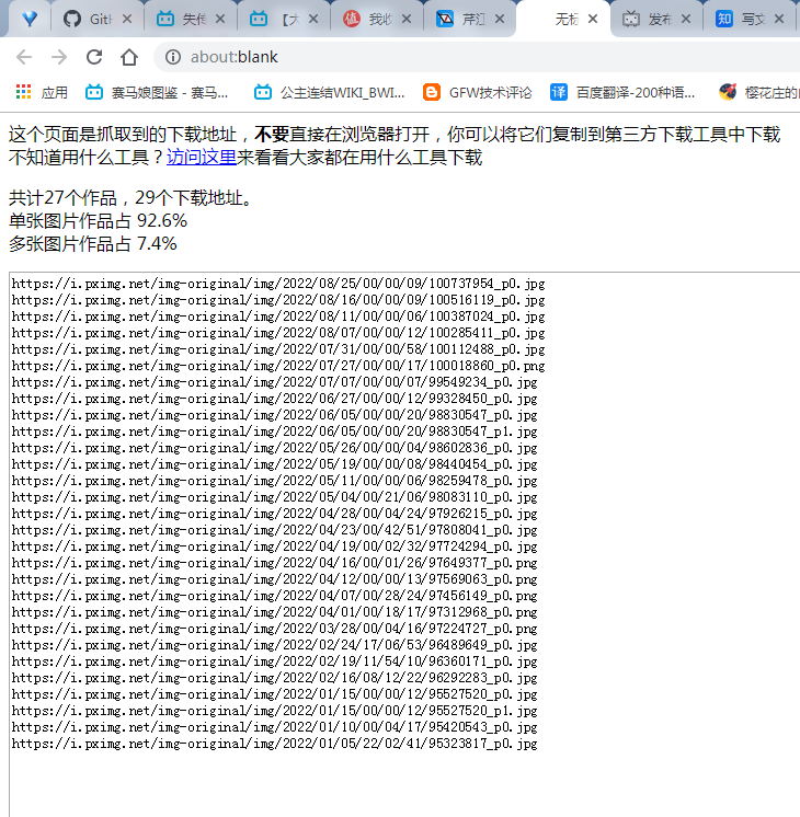 Powerful Pixiv Batch Downloader批量下载器使用教程 - 知乎