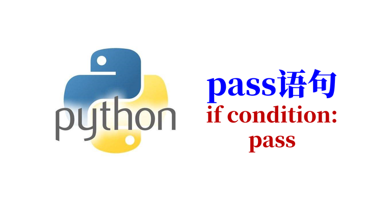 【Python基础教程】第21篇 pass语句 - 知乎