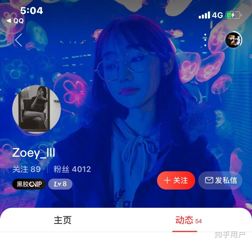 如何看待b站up主zoey? - 知乎