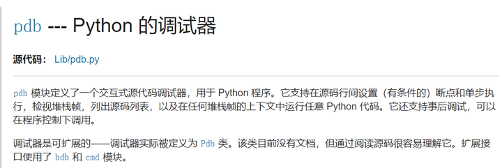 [python-pdb]python 调试工具 pdb 的基本用法 - 知乎