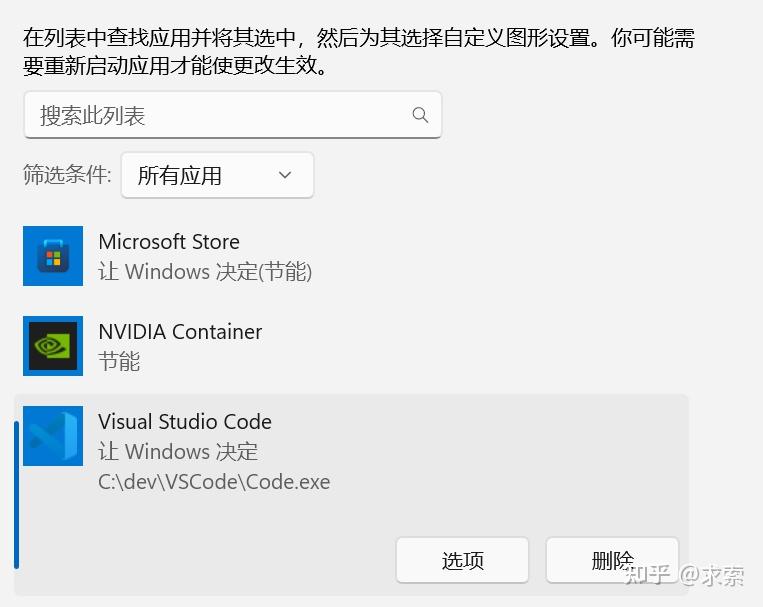 如何在VS Code启用GPU？ - 知乎