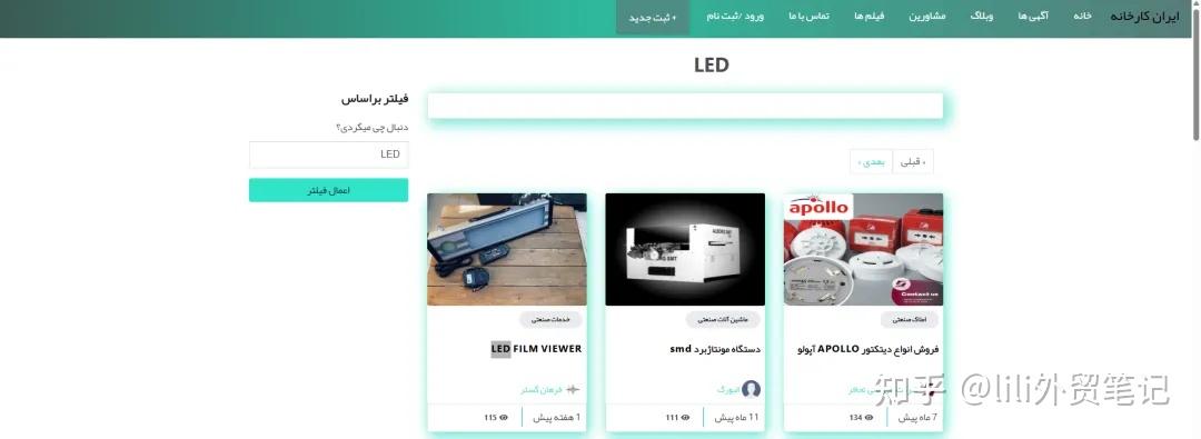 中东市场｜外贸人常用的33个实用网站 - 知乎