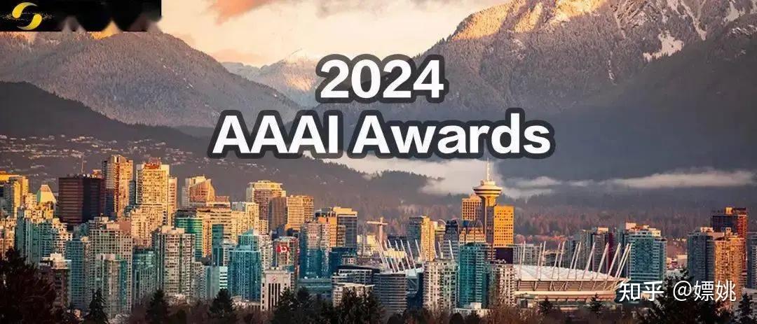 AAAI: 近几年优质论文集 - 知乎