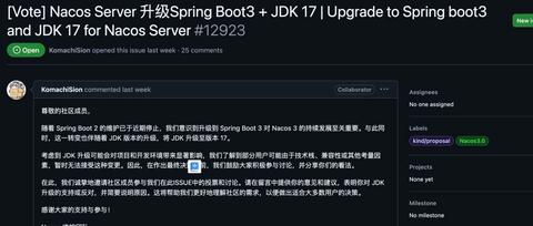 Nacos 3.0 考虑升级到 Spring Boot 3 + JDK 17 了！ - 知乎