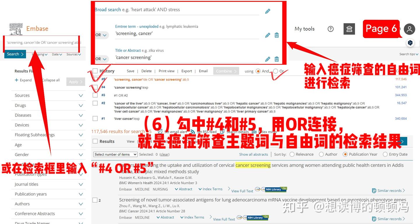Meta分析|基于Embace的文献检索方法 - 知乎