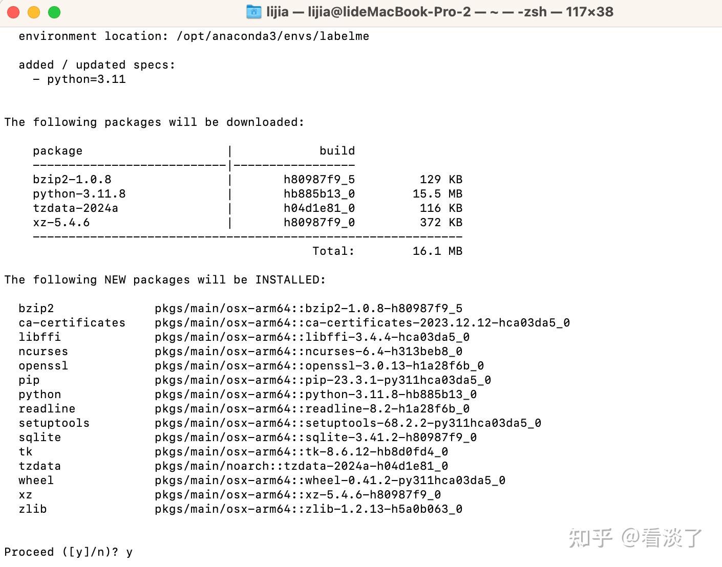 Labelme环境安装 - 知乎